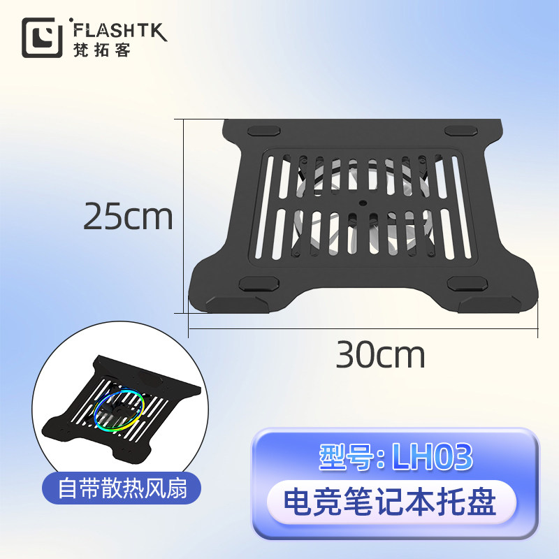 梵拓客显示器支架配件机械臂DIY组合电脑键盘托架笔记本支架扩展