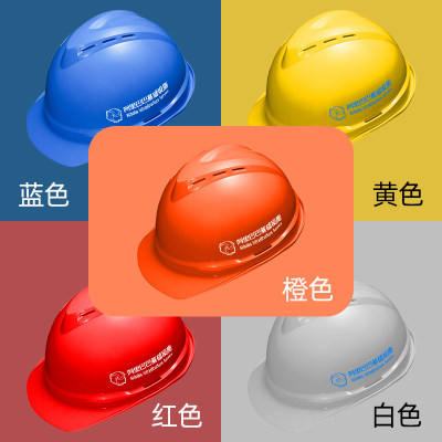 梅思安MSA安全帽ABS超爱戴工程建筑四点式下颌带可印字工地防砸