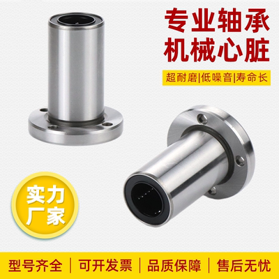 圆法兰中型法兰直线轴承 LHFRD/LHFRDM 6 8 10 12 13 16 20 25 30