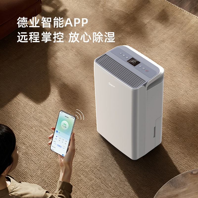 德业室内家用轻音除湿机干衣干燥机抽湿器DYD-Y16A3
