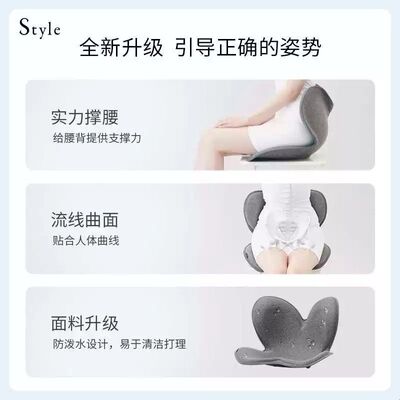 MTG花瓣坐垫 style办公室护腰矫姿坐垫一体  久坐不累靠垫坐姿椅