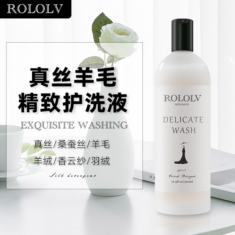 羊毛洗衣液真丝羊绒衫中性防缩水毛呢大衣洗涤柔软蓬松桑蚕丝清洗