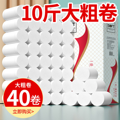卫生纸卷纸家用实惠装工厂直销