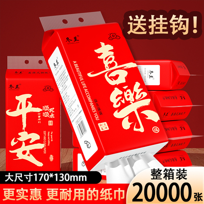 挂式抽纸家用实惠装抽取式卫生纸