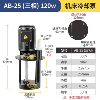 矮脚磨床机床电泵冷却泵油泵 40W 90W 120W DB AB JCB 三相单相