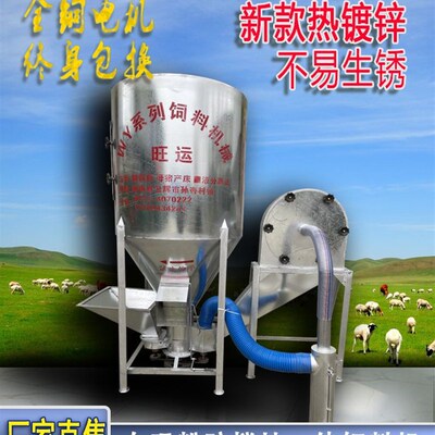 饲料搅拌机立式饲料粉碎一体机300.5C00.1000公斤镀锌板.旺运机械