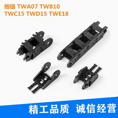 上隆拖链坦克链桥式封闭电缆穿线槽TWA07 TWB10 TWC15 TWD15TWE18
