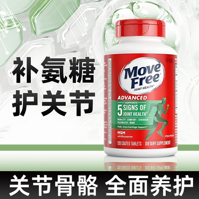 益节氨糖软骨素MSM护关节