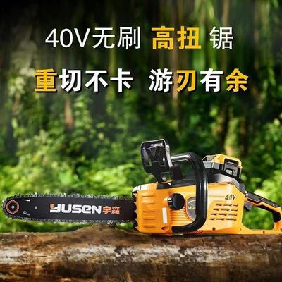 宇森40V电锯 YS42162电链锯 16寸家用庭院森林 大功率1800W伐木锯