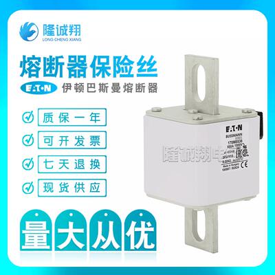 【熔断器保险丝】170M8510 170M8511 170M8512 170M8513 170M3388