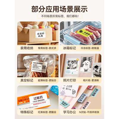 6BVQB21Pro家用高清标签打印机大尺寸便签手持便携透明不干胶