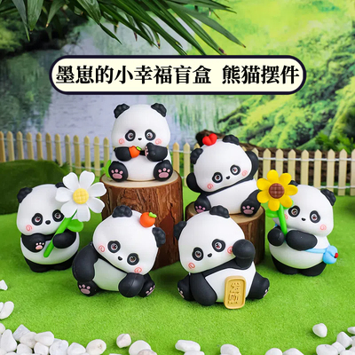 正品墨崽的小幸福盲盒大熊猫摆件