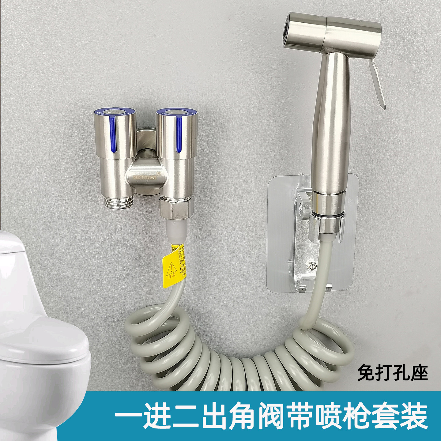 卫生间304不锈钢4分一进二出马桶角阀带喷枪套装洗屁股冲洗器喷头