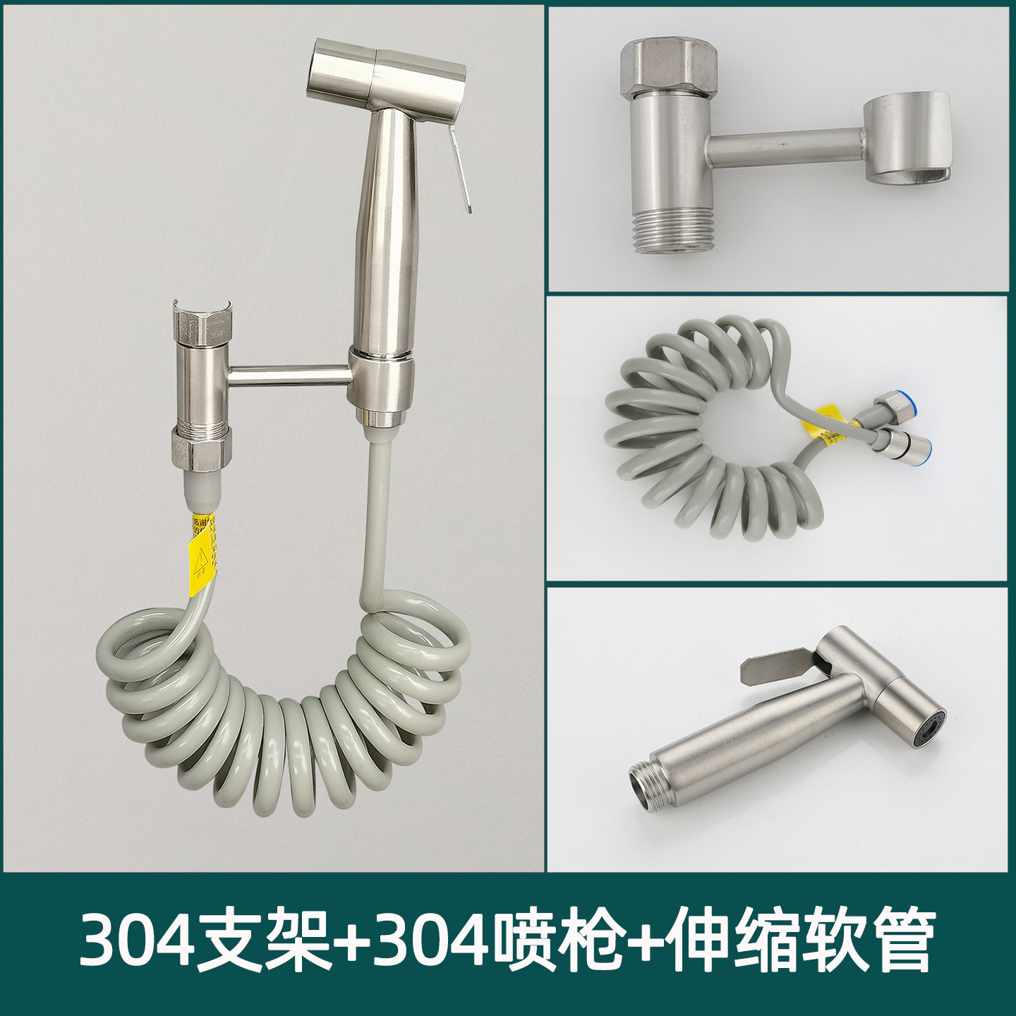 卫生间马桶喷枪伸缩软管花洒支架固定座冲洗器厕所水枪洗屁股喷头