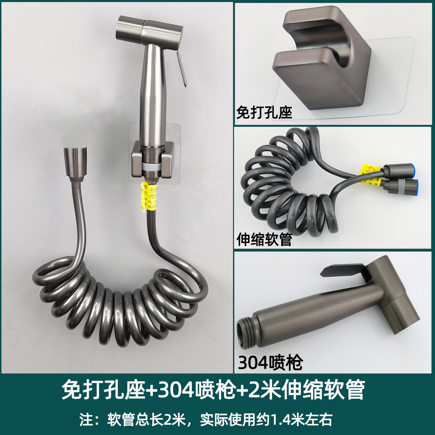 卫生间枪灰色马桶喷枪伸缩软管花洒支架底座冲洗器洗屁股喷头水枪