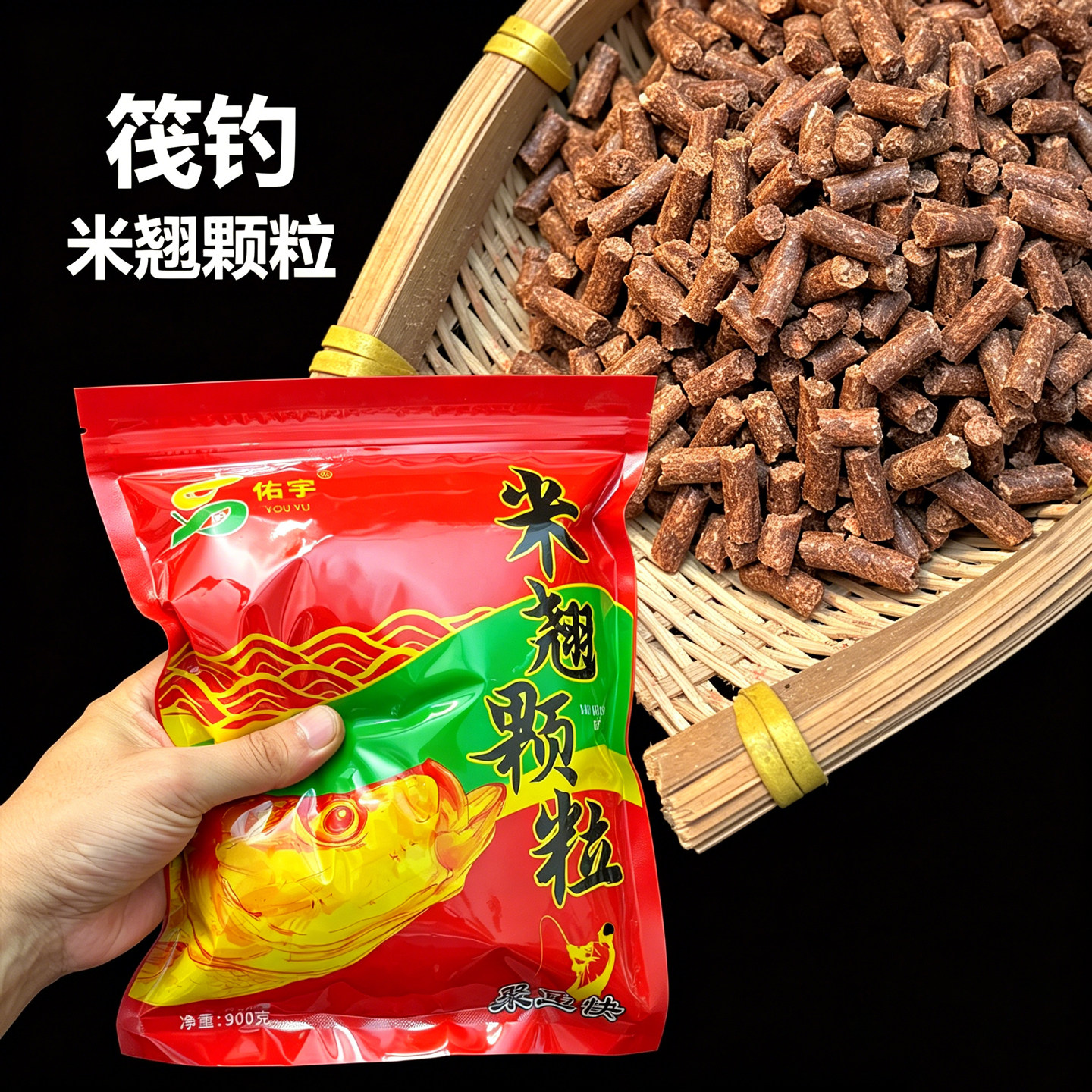 佑宇水库筏钓打窝机窝料翘嘴缓降颗粒渔具垂钓用品四川袋装米翘窝