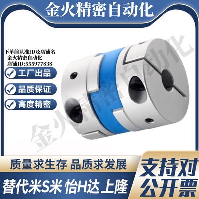 SHANG隆联轴器CPDRK-D40-A8 9.525 10 11-B12.7 14 15 16 17 18 1