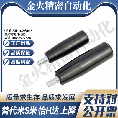 Y合达 HAC31-M6 M8 M10 M12 外螺纹加长直杆转动型手柄