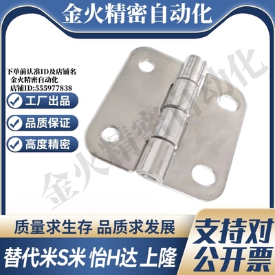 E-LHFV60-60 61-50 E-LHFG06-65 07-65 MI思米不锈钢合页 蝶形