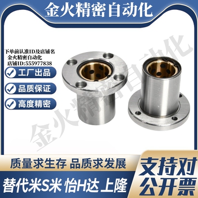 MI思米直线轴承带圆法兰石墨铜套MFMS-S6 8 10 12 13 16 20 25 30