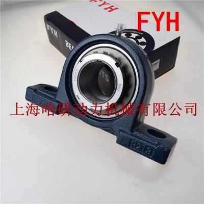 FYH UKP312J轴承 UKP312+H2312轴承+座+H紧定套带座外球面轴承