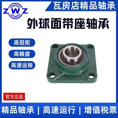 瓦房店外球面带座轴承 UCF305 UCF306 机床 工业轴承 高速