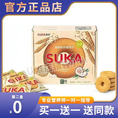 suka正品酥咔减zi饼干酥卡代餐饼干老虎营养高膳食饱腹小纤菇饼干
