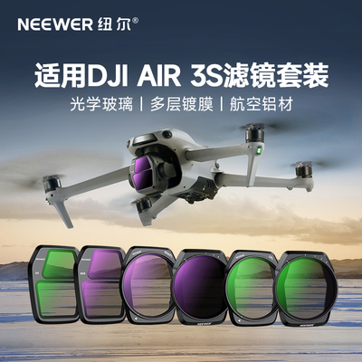 NEEWER纽尔适用DJI大疆Air3S滤镜套装专业航拍ND8/16/32/64/256减光镜CPL偏振镜1/4黑柔抗光害UV镜无人机配件