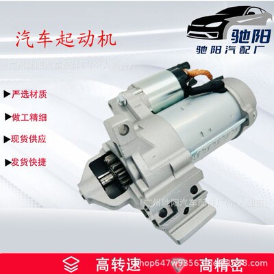 汽车起动机12418671505马达12418691852/4380004550宝28100WAA01