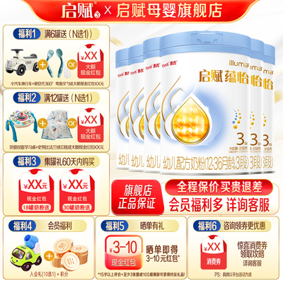 蓝钻升级】惠氏启赋蕴怡3段