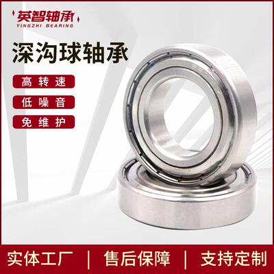 定位销卡簧槽轴承6208NR 6209NR