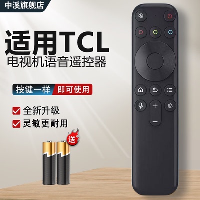 适用于TCL雷鸟电视机遥控器