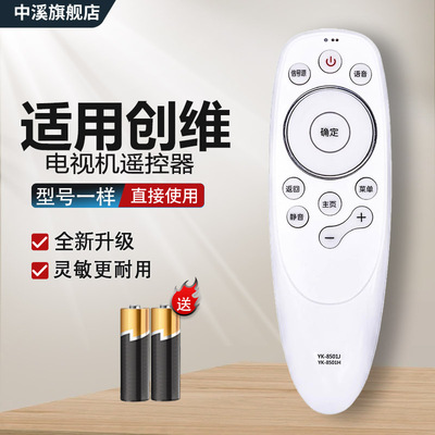 适用于创维电视遥控器
