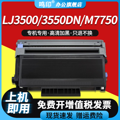 鸣印适用联想LT2435墨粉盒易加粉LJ3500 LJ3550DN打印机粉盒Lenovo M7750N一体机墨盒LD2435联想激光硒鼓