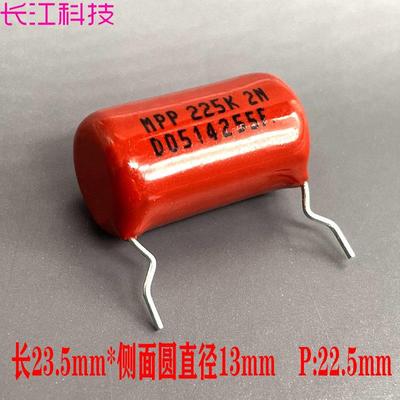 sungho 思碧 SPRAGUE SBE CBB 225 2.2uf 2u2 630v 高频 薄膜电容