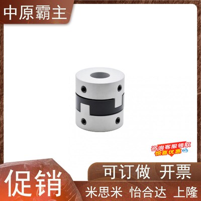 十字环联轴器DCC01/03-D44/55/70-d14/18/20/35-e14/18/20/35