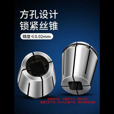 ERG丝锥夹头 TER32方孔ER夹头 丝锥专用ERG夹头 丝攻ERG32/25/20