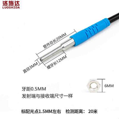 M3超小型激光对射光电开关传感器LTT-03NO可见光红外感应器开关NO
