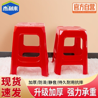 极速【畅销榜前三名】塑料凳子特厚凳王家居高凳餐X桌凳胶红板凳