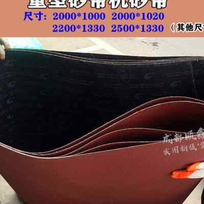 极速砂带机砂带20001000木工家具F打磨砂带环形砂带U条硬砂布砂带