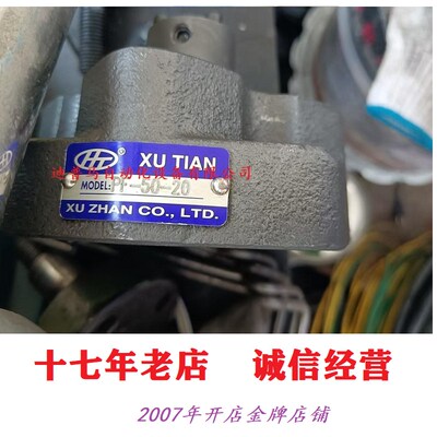 台湾XU TIAN旭田满油阀PF-50-20 PF-50-10 PF-80-20 PF-80-10