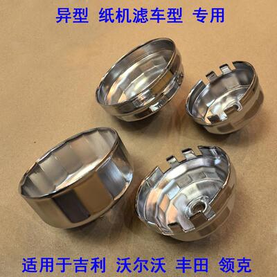 VolvoXC90XC60S90V60V40S60S80机油滤芯工具引擎机滤工具扳手