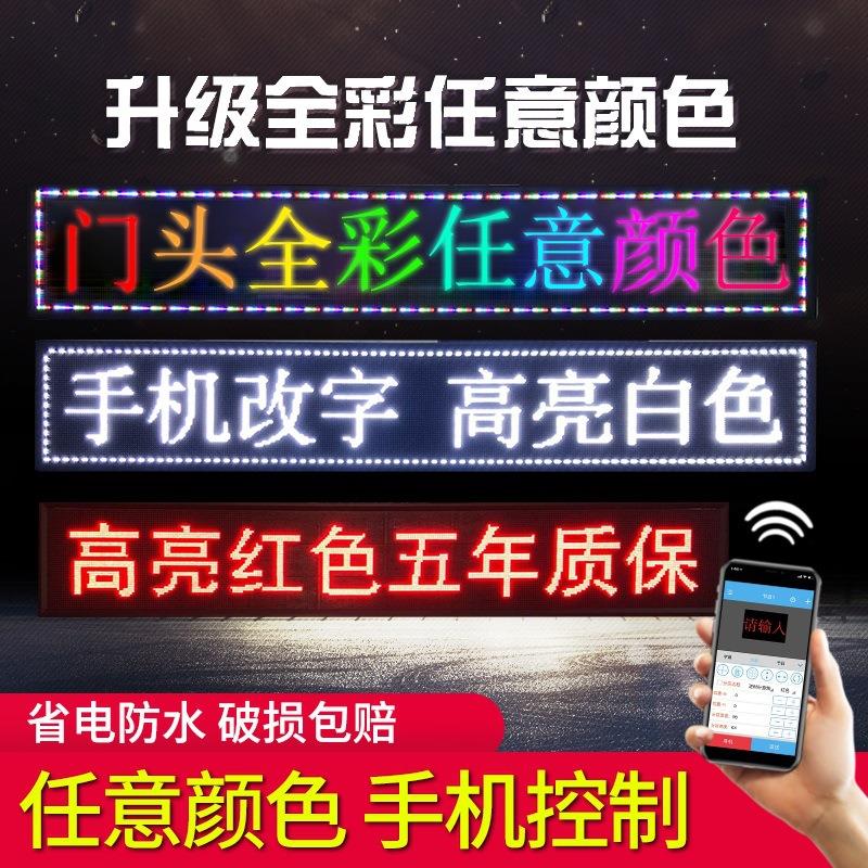 led显示屏电子广告屏 P10户外防水全彩滚动门头走字屏地摊屏红色