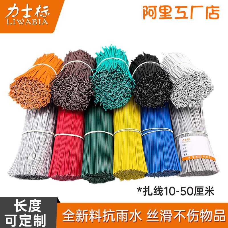 扎丝 塑料手工DIY园林花艺葡萄绑丝 数据线材扎带光伏光缆绑扎线