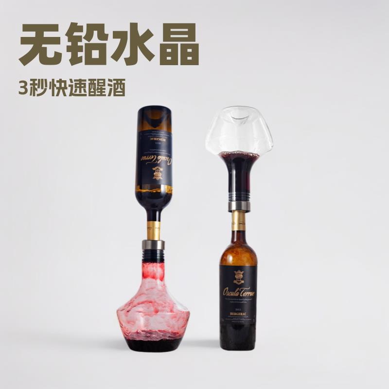 红酒醒酒器快速瀑布呼吸钢珠分酒器壶冷藏冰镇水晶过滤醒酒器