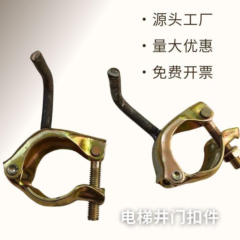新型电梯门扣件配件建筑人货梯安全门卡扣双开门特种标准化固定