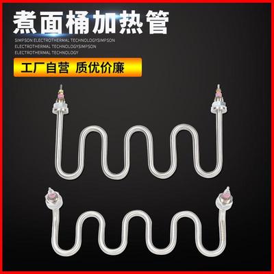 电煮面炉加热管 汤面炉煲汤炉电热管 煮面桶发热管 380V220V3KW