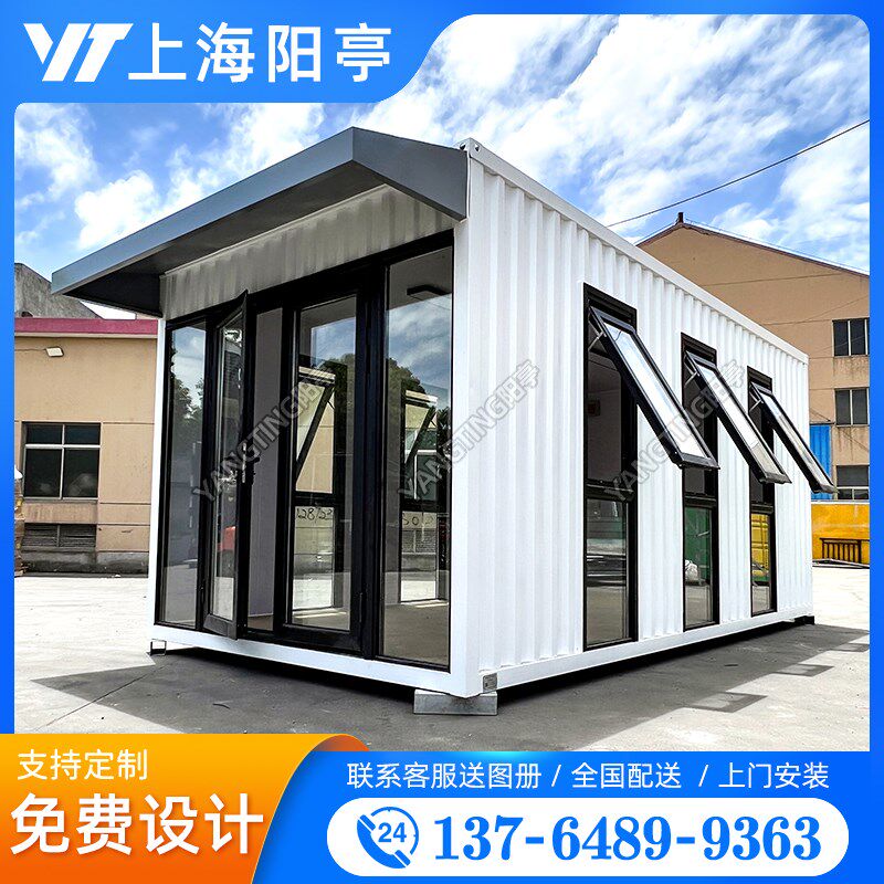 集装箱移动房办公室调度室茶室休息室吸烟室宠物房集成房屋岗亭