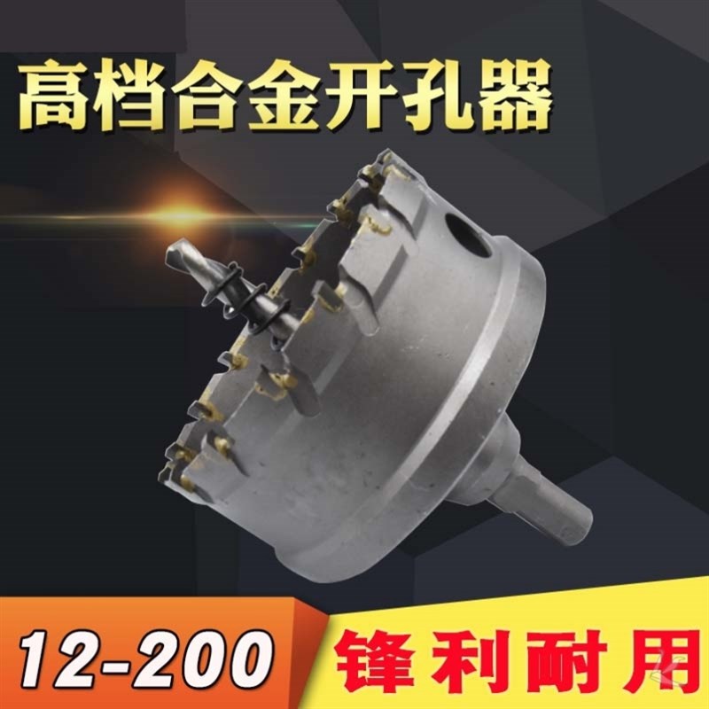 75mm不锈钢开孔器进口合金石膏板埃特板硅钙板开孔器水泥板筒灯90