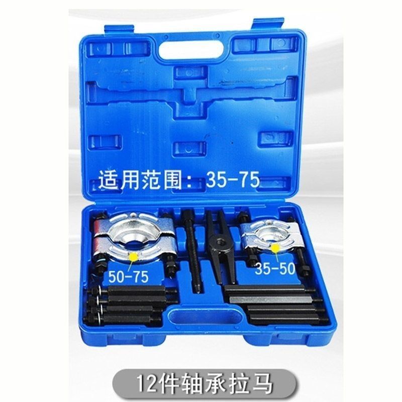 离合器拉码14件碟式拉马夹头拉码变速箱轴承拆卸器 706拉机专用